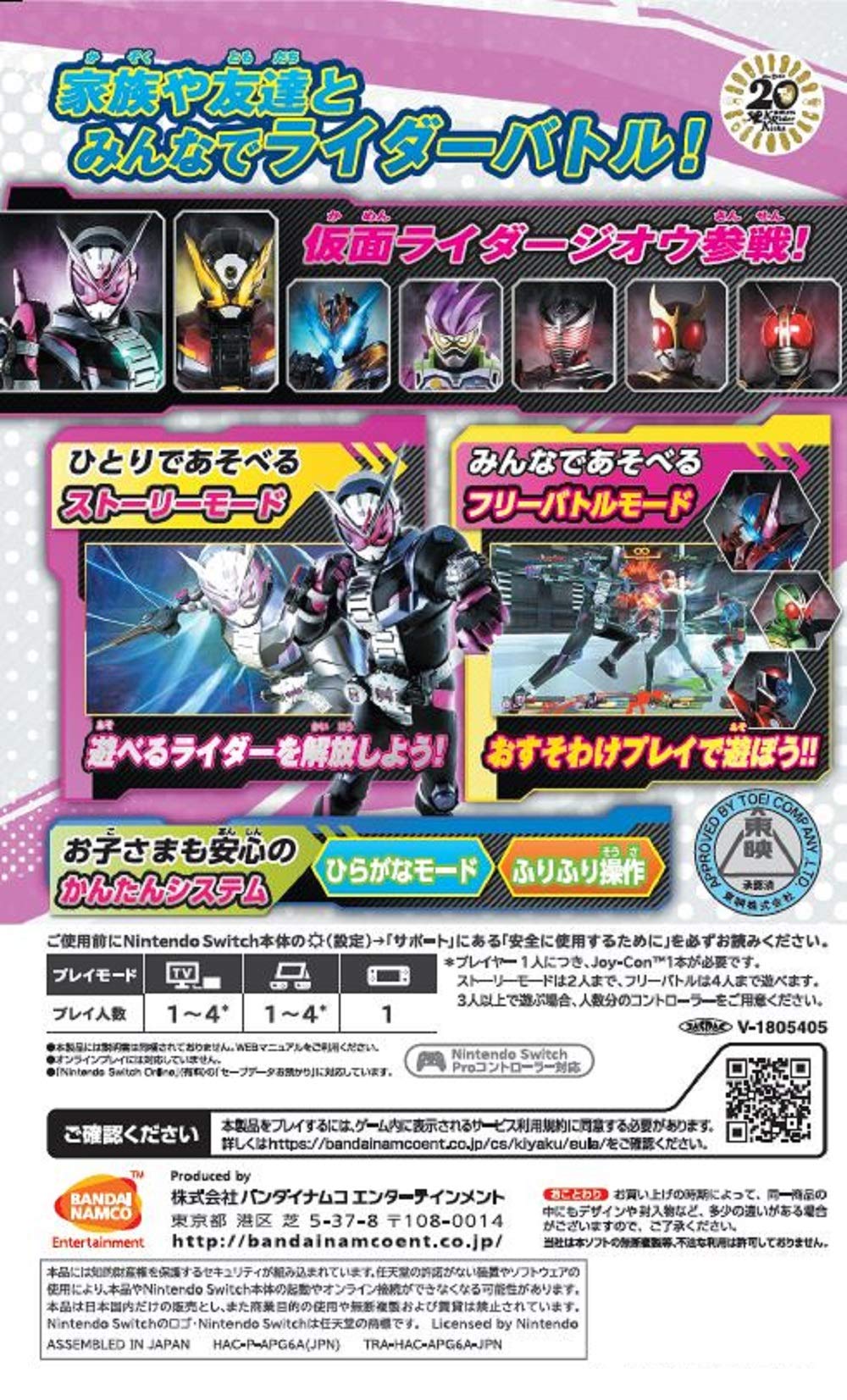 Bandai Namco Games Kamen Rider Climax Scramble Zi-O NINTENDO SWITCH REGION FREE JAPANESE VERSION