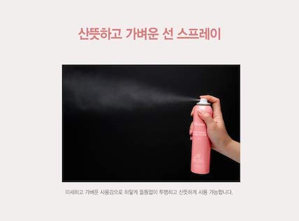 JM solution - Glow Luminous Flower Sun Spray - Rose - SPF50+/PA++++