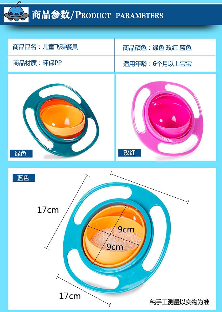 360 -baby Spill Resistant Gyro Bowl with Lid