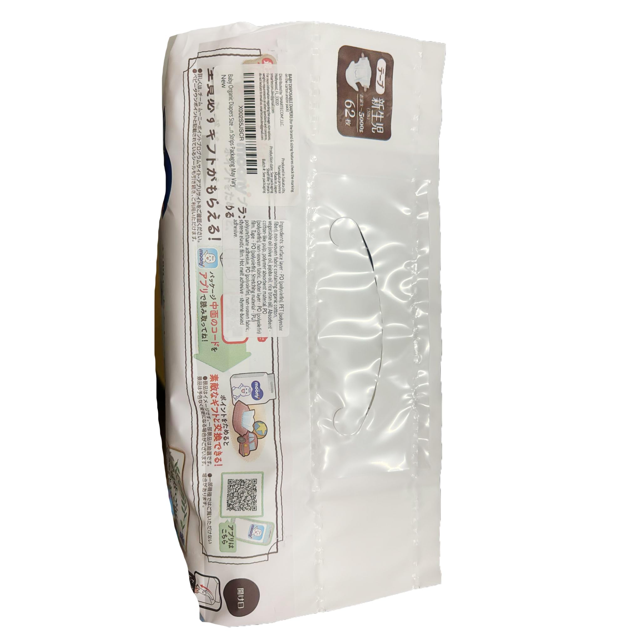 Moony Baby Diapers Medium (13-24 lb) 46 Count, Notification Strips, Parallel Import Product, Made in Japan
