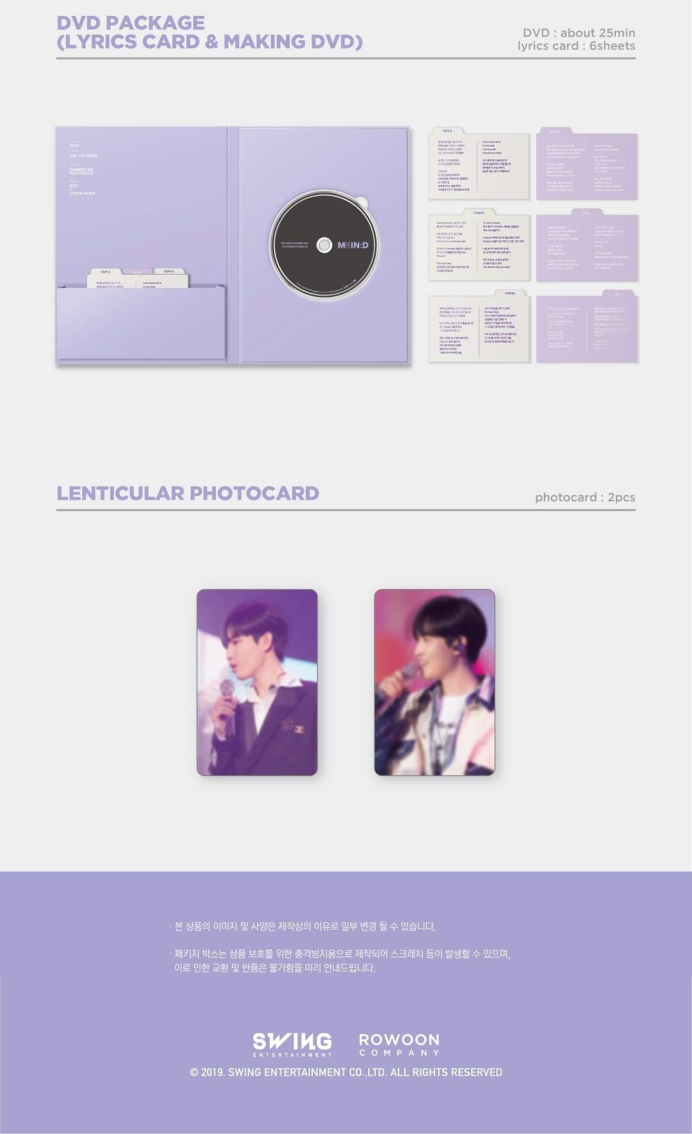 Swing Entertainment Kim JAE Hwan - The First FANMEETING PHOTOBOOK MIN:D Photobook+Making DVD