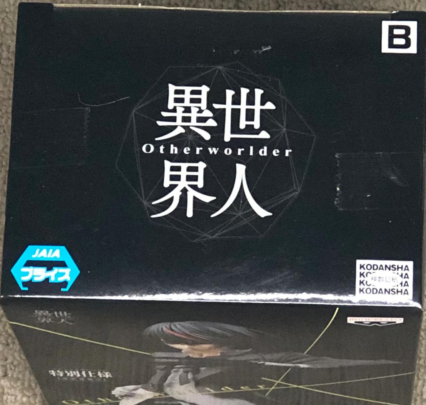 Banpresto That Time I Got Reincarnated as a Slime -Otherworlder-Figure vol.9(B:Diablo)