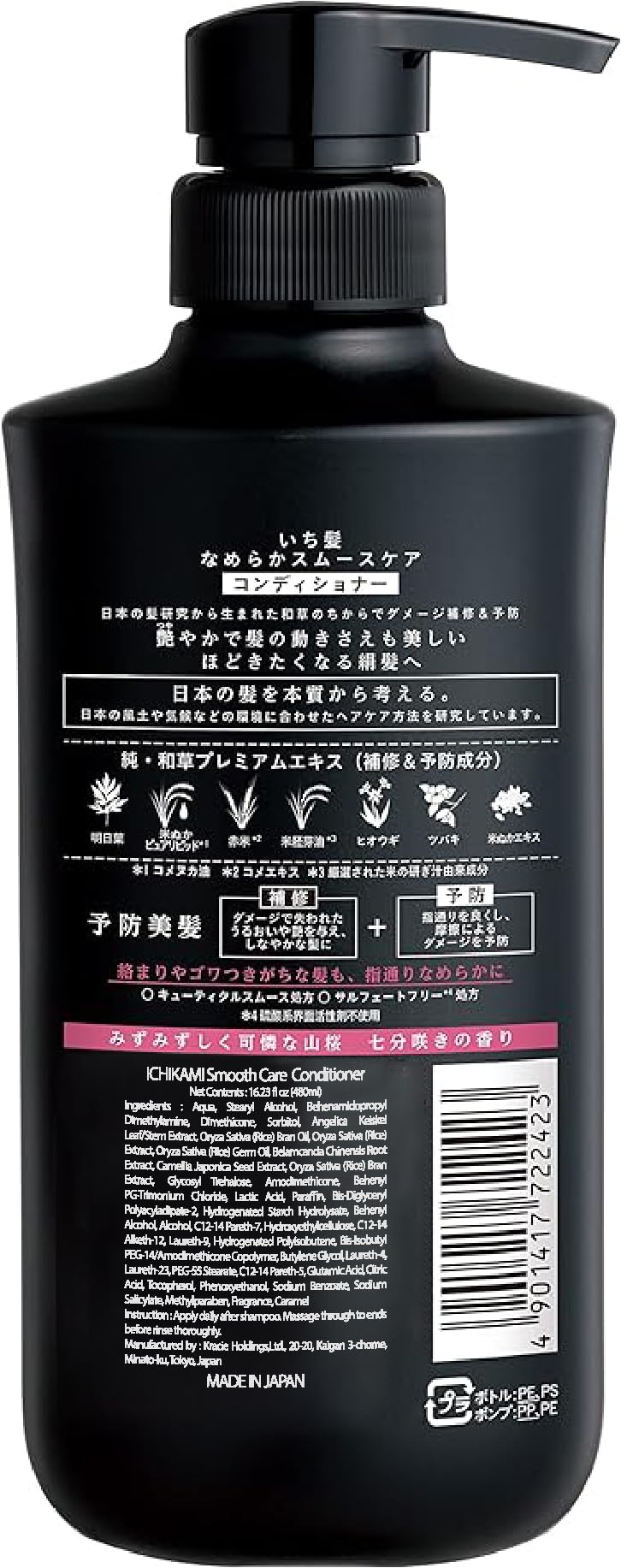 Ichikami Oil Control Gentle Smoothing Shampoo & Hair Care Set