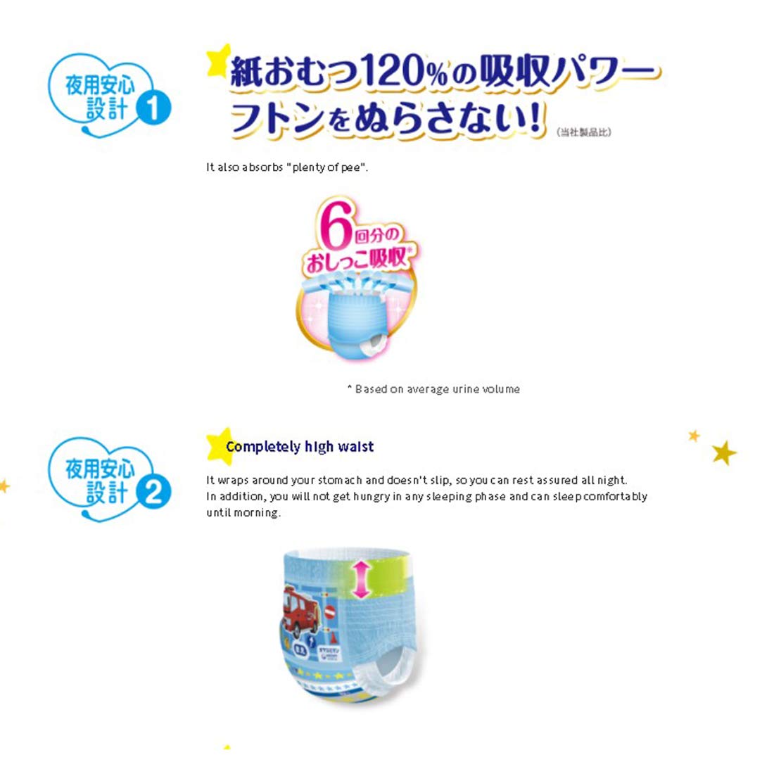 Japanese Pants β Night Pants X-Large Girls (29-62 lb) 22 Counts, Irritation Free - Parallel Import Product, Made in Japan - Less Pressure On Your Baby's Tummy