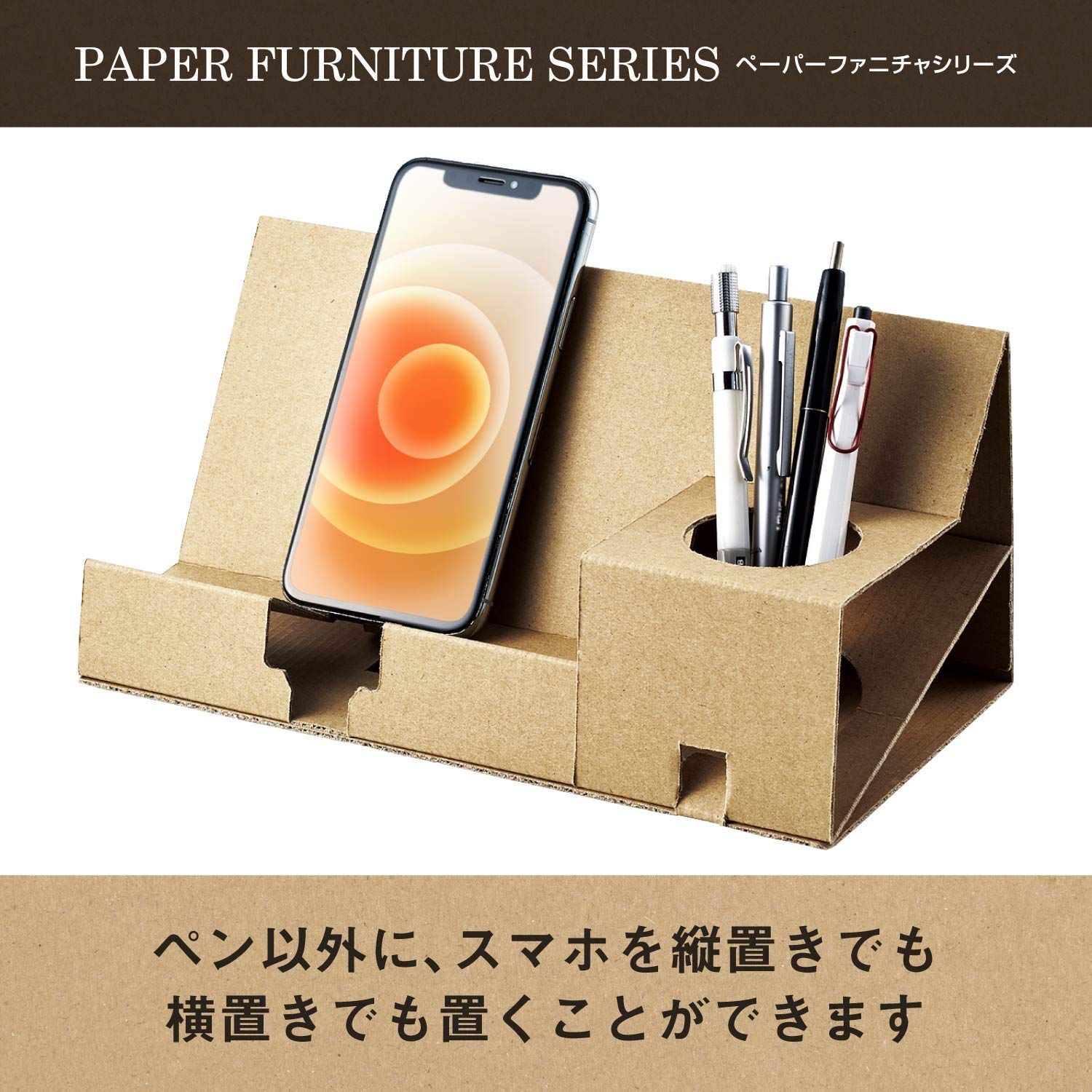 エレコム Elecom DTA-CB02NA Paper Furniture Smartphone Stand, Natural
