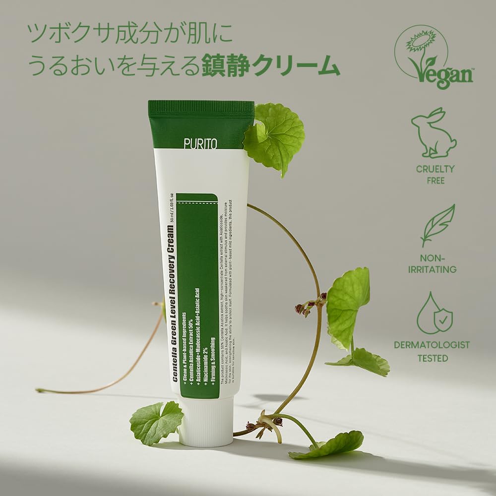PURITO Centella Green Level Recovery Cream 50ml/ 1.7 fl.oz Cica face cream, Sensitive skin, Age Spots, Skin Tone, Firming, soothing,