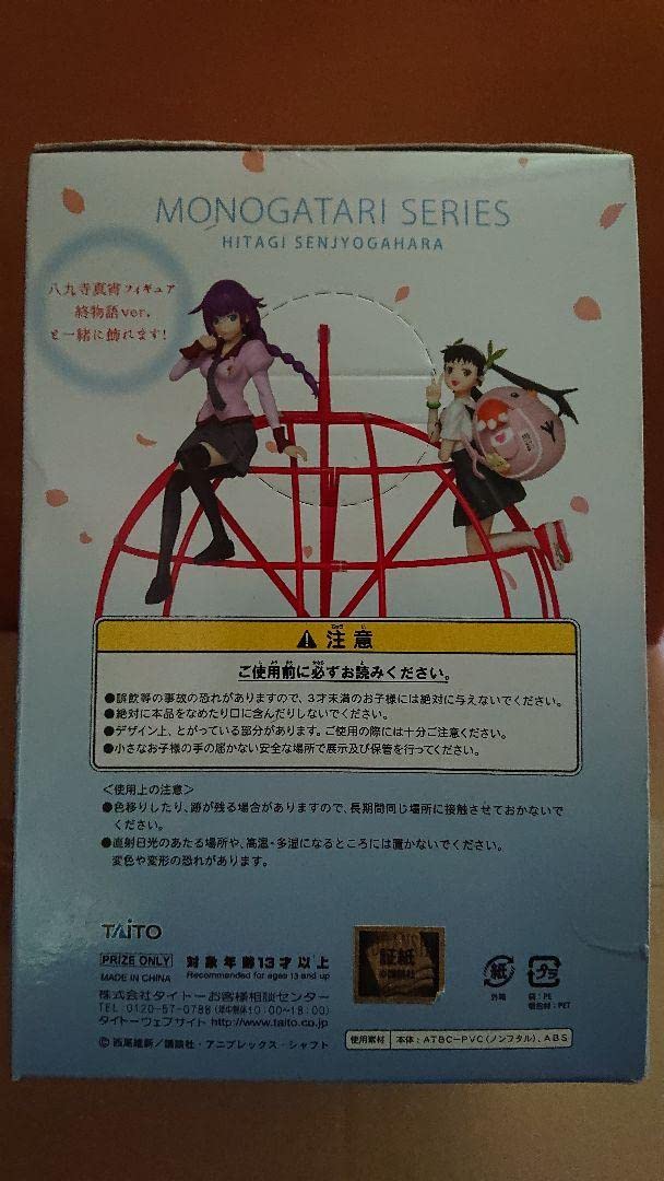 Taito Monogatari Series: Hitagi Senjogahara Figure (Owarimonogatari Version)