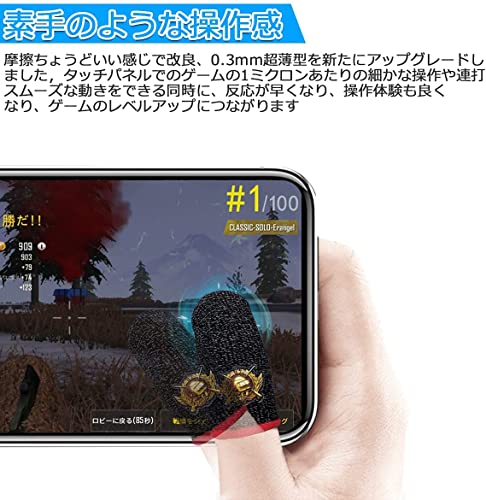 IUGGAN PUBG Mobile Finger Sleeve Set [10 Pack], Thumb Gaming Gloves Compatible with All Touchscreen Devices, Cell Phone Finger Sleeve for Call of Duty Mobile for iPhone,Android,ipad