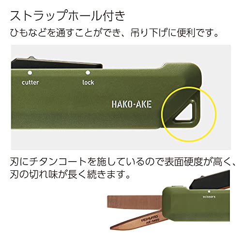 KOKUYO 2-Way Portable Scissors, HAKO-AKE Compact Pocket Size Travel Scissors, Titanium Blade All Purpose Craft Scissor Box Cutter for Office, Travel and Home. Khaki (Hasa-T420DG)