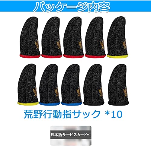 IUGGAN PUBG Mobile Finger Sleeve Set [10 Pack], Thumb Gaming Gloves Compatible with All Touchscreen Devices, Cell Phone Finger Sleeve for Call of Duty Mobile for iPhone,Android,ipad