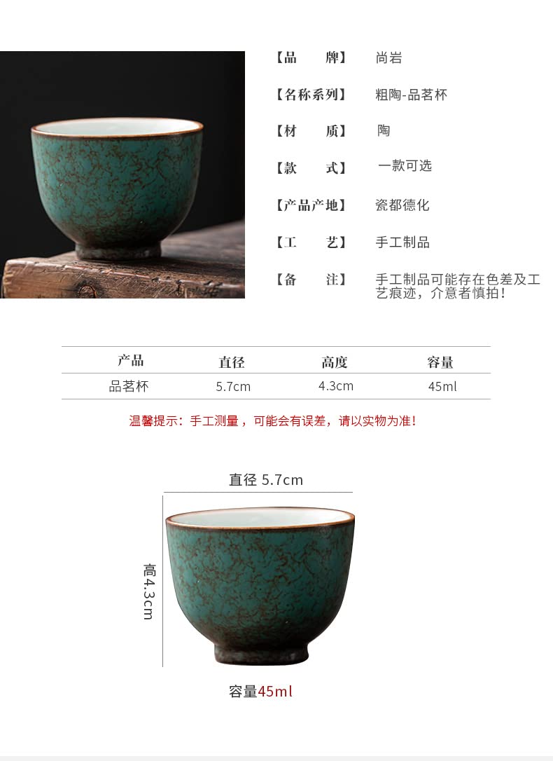 6-Piece Set of Traditional Chinese Tea Cups,Tea Cup Without Handle,Small teacups Bulk,Chinese Kungfu Tea Set,Traditional Chinese Tea Cup