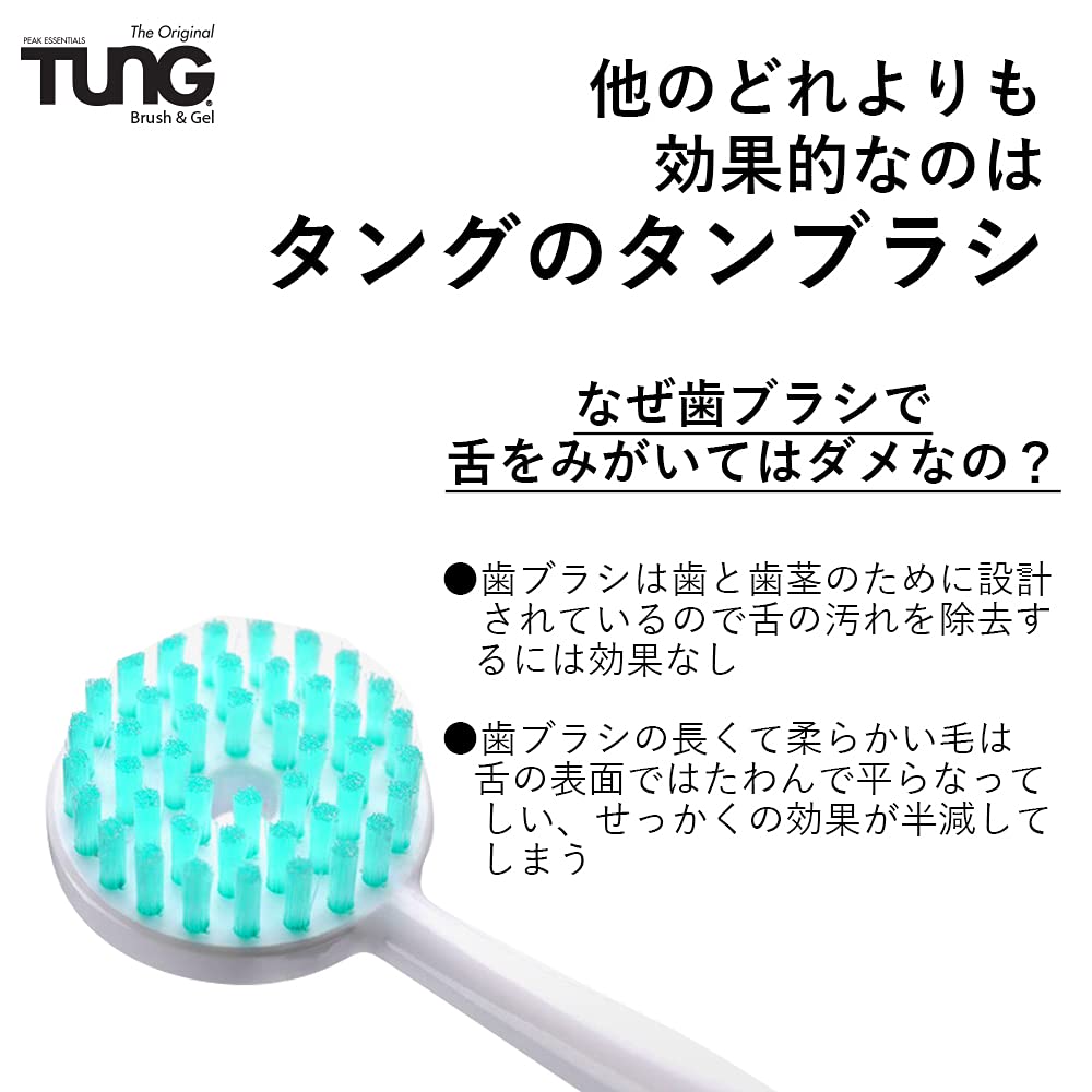 TUNG Gel Natural with Mint Blast 3oz (85g) | Tongue Cleaner | Fights Bad Breath | Eliminates Odour | Halitosis | for Fresh Breath 85 g (Pack of 1)