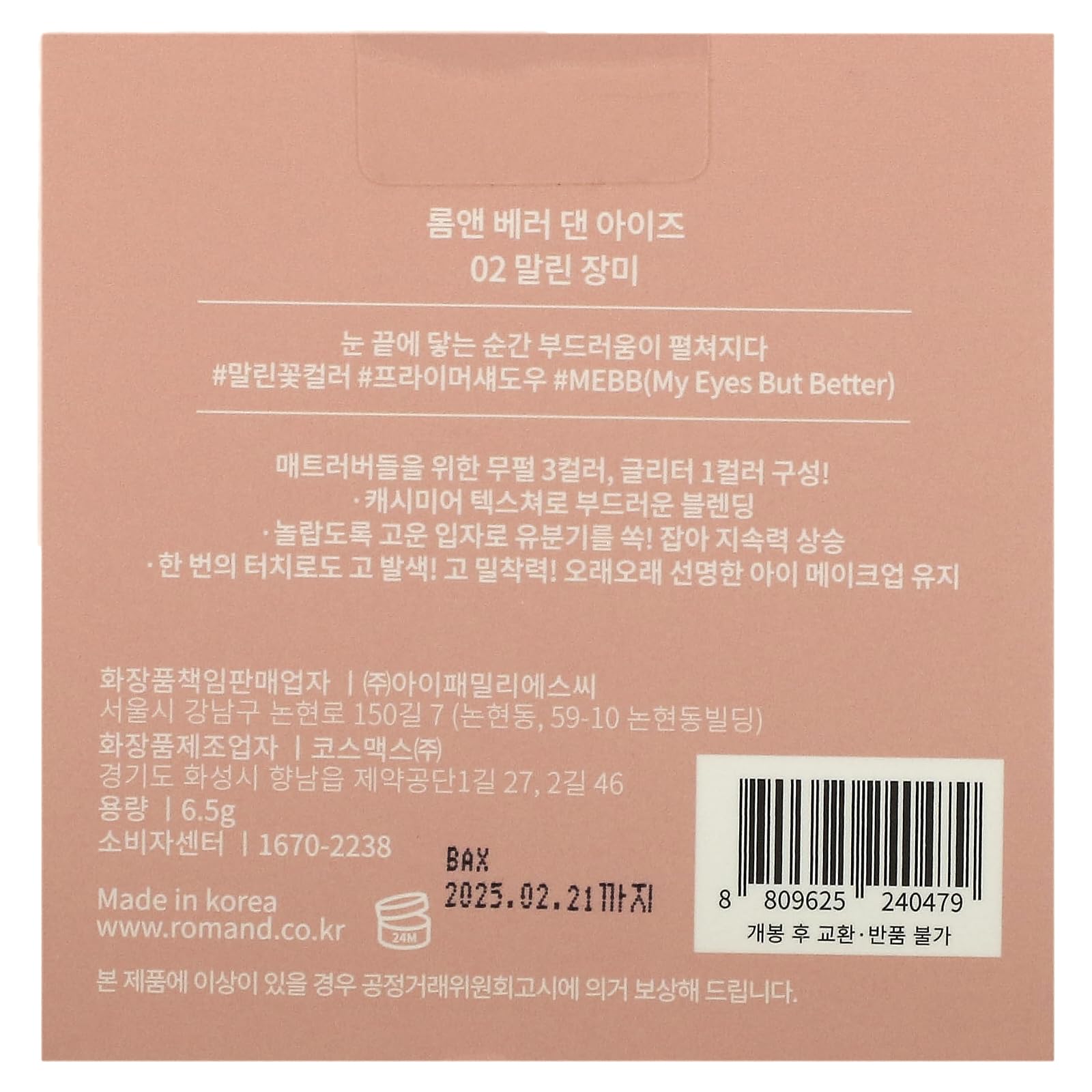 rom&nd Better than Eyes 4 Color Mini Palette, 02 Dry Rose, Eye Shadow Palette, Daily Natural Shades, Long Lasting, Blendable, Rich Colors, Velvety Texture, Matte & Shimmer, High Pigmented