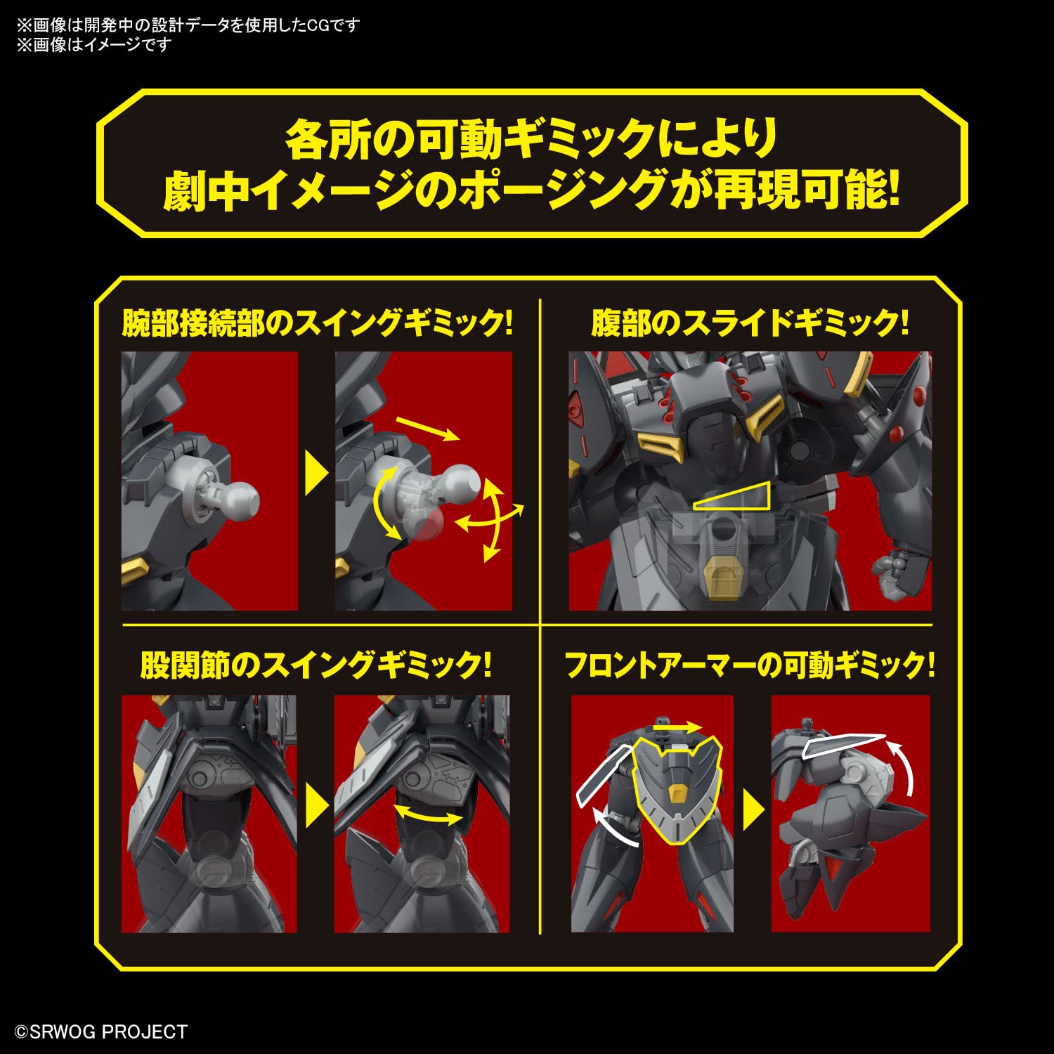Bandai Hobby - Super Robot Wars - #12 Gespenst, Bandai Spirits HG 1/144 Model Kit