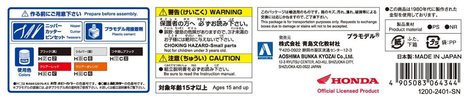 Aoshima Honda Z50J-1 Monkey β78 1:12 Scale Model Kit