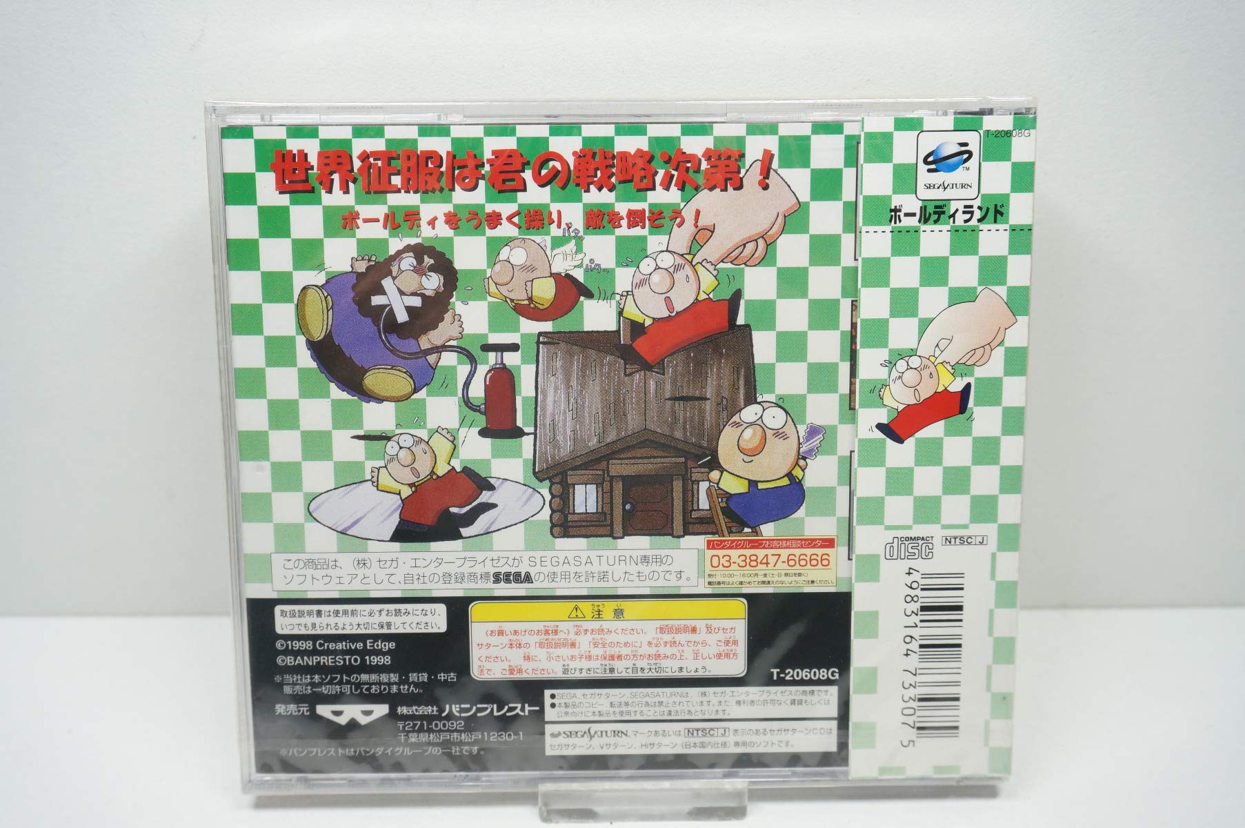 Baldy Land [Japan Import]
