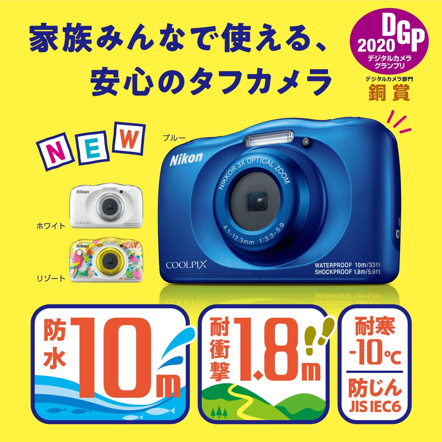 Nikon Digital Camera COOLPIX W150 Waterproof W150RS Resort (International Model), Blue (Renewed)