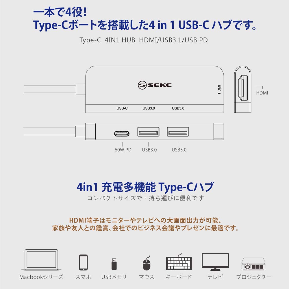 SEKC STC-H04 USB C Hub, Type-C PD Charging Multi-Function (60W), 4K HDMI x 1, USB 3.0 x 2