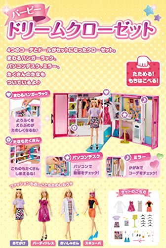 Barbie Dream Closet with Blonde Doll & 25+ Pieces, Toy Closet Expands to 2+ ft Wide & Features 10+ Storage Areas, Full-Length Mirror, Customizable Desk Space and Rotating Clothes Rack