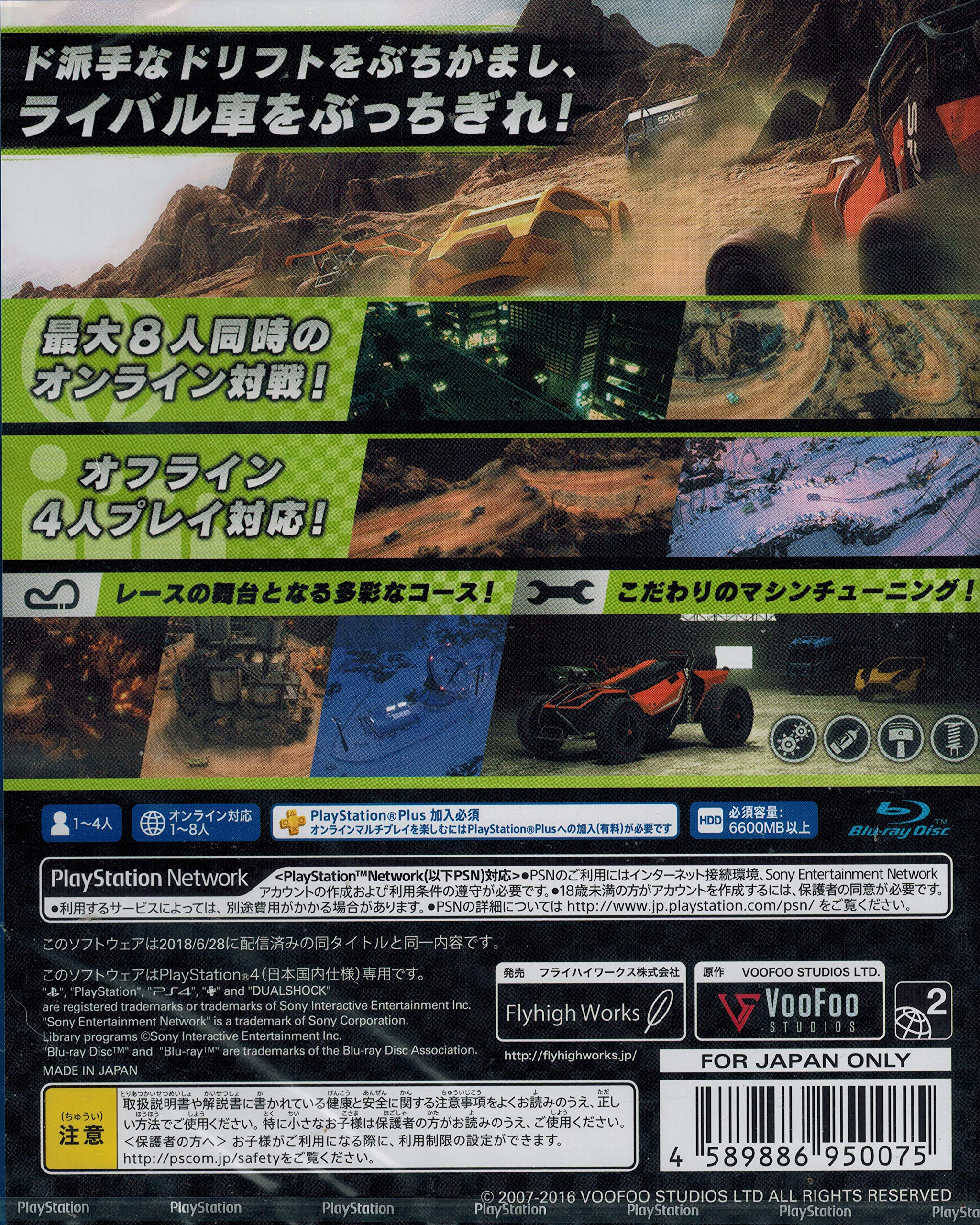 Mantis Burn Racing (with English)