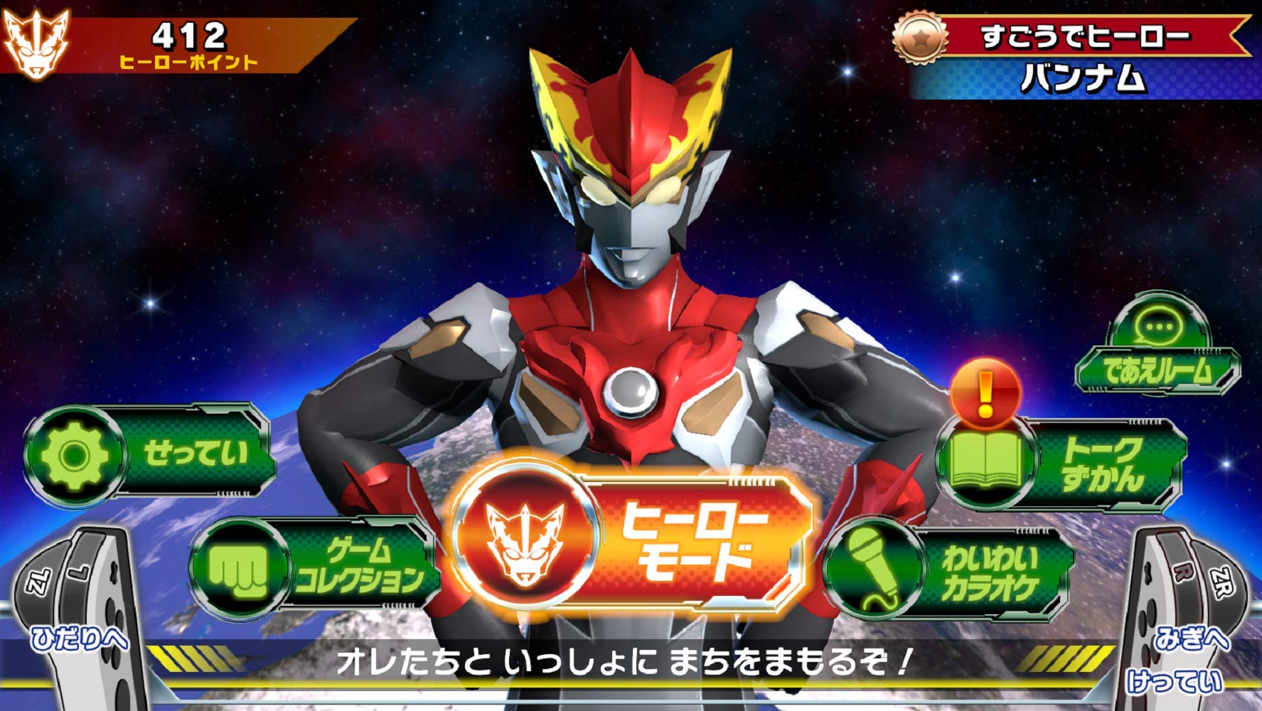 Bandai Namco Games Nari Kids Park Ultraman R/B NINTENDO SWITCH REGION FREE JAPANESE VERSION
