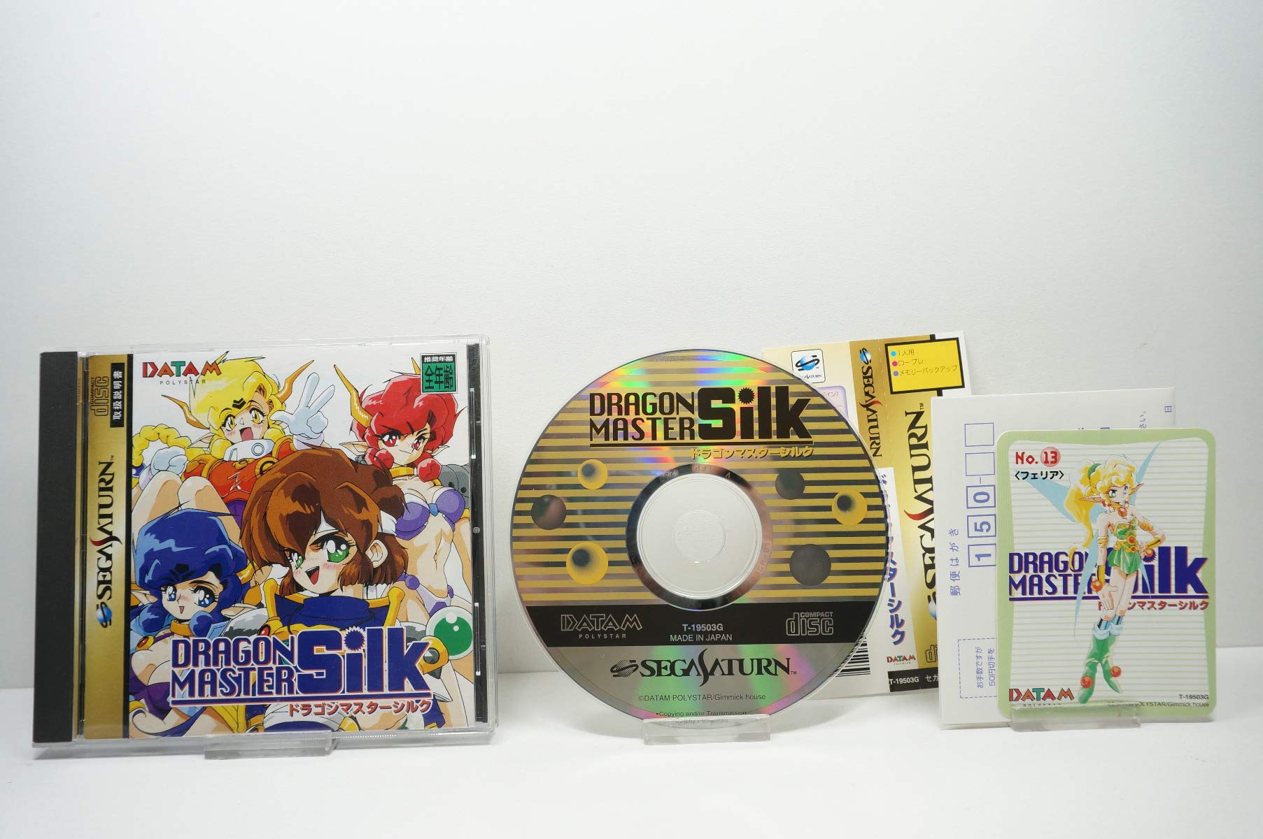 Dragon Master Silk [Japan Import]