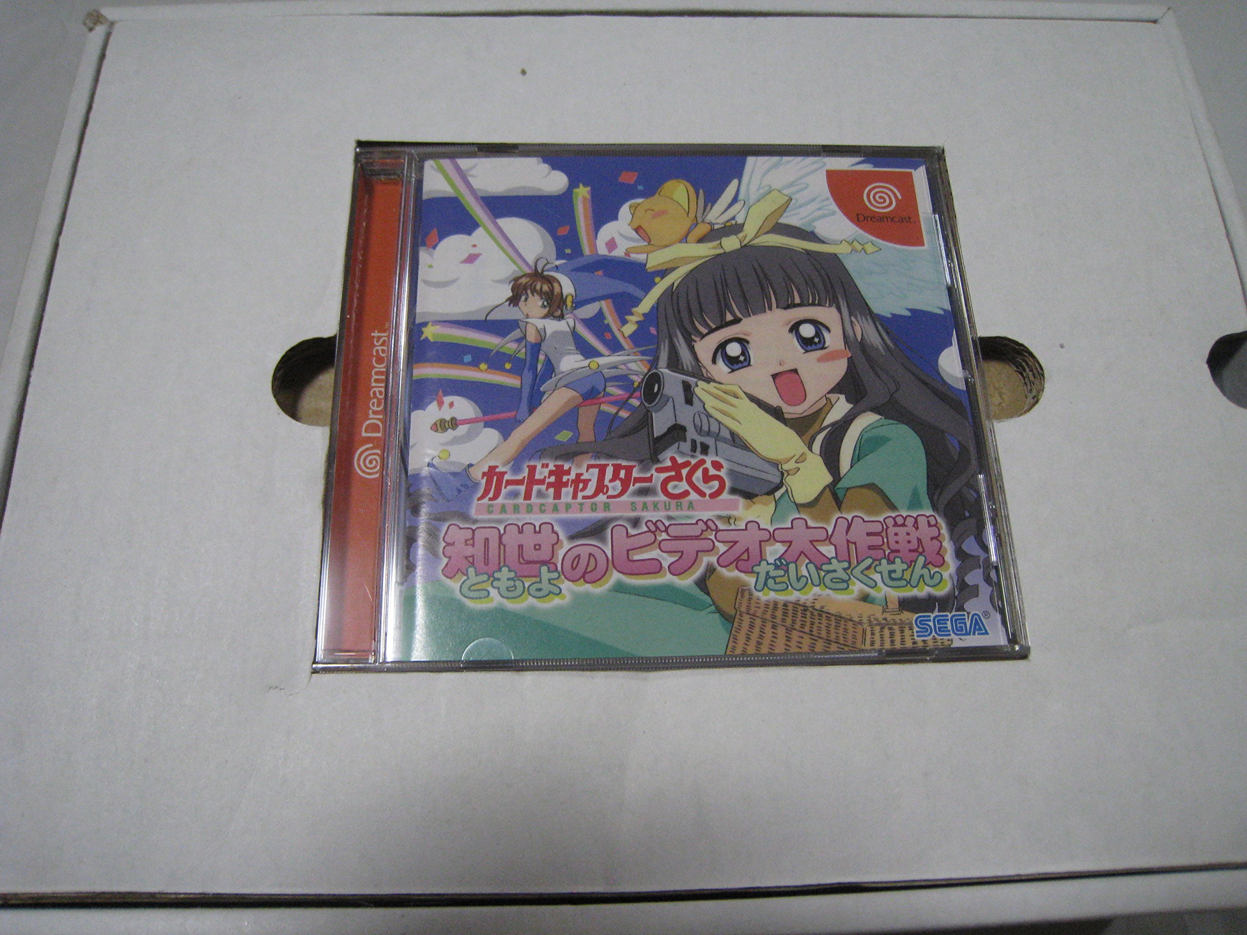 CardCaptor Sakura: Tomoyo no video Taisakusen [Limited Edition] [Japan Import]
