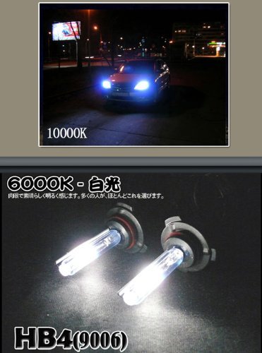 35W for HB4 (9006) 6000K HID bulb [3HB4K6