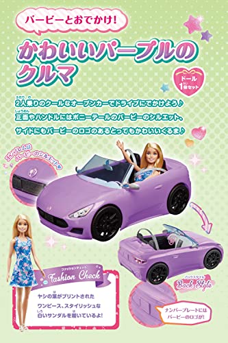 Barbie Convertible with Doll