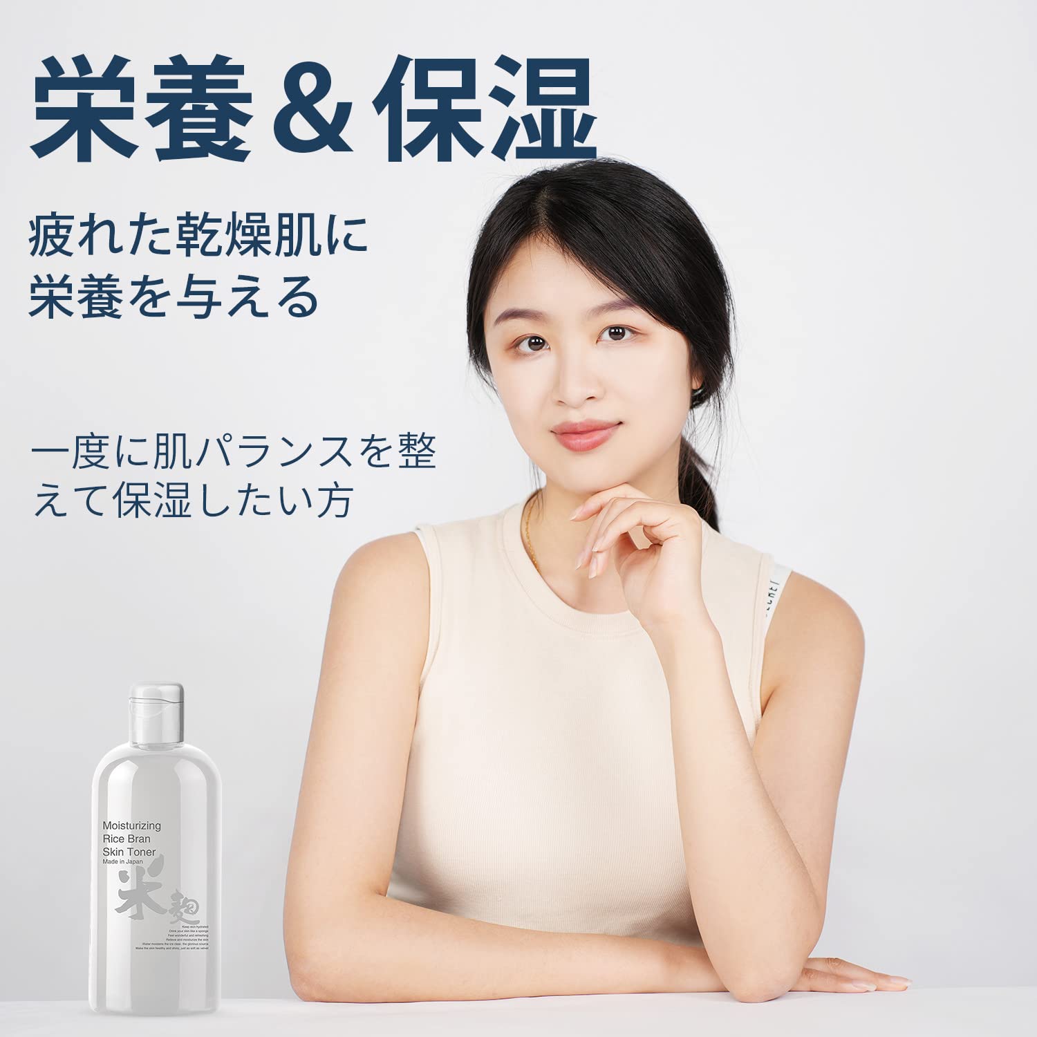Mitomo Moisturizing Rice Skin Toner 8.45 oz