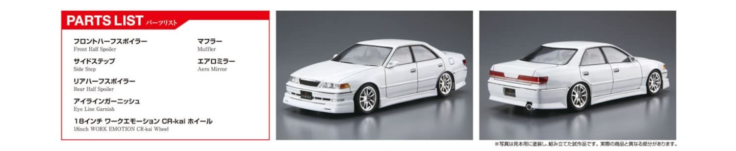 Aoshima Toyota Vertex JZX100 Mark II Tourer V ’98 1:24 Scale Model Kit