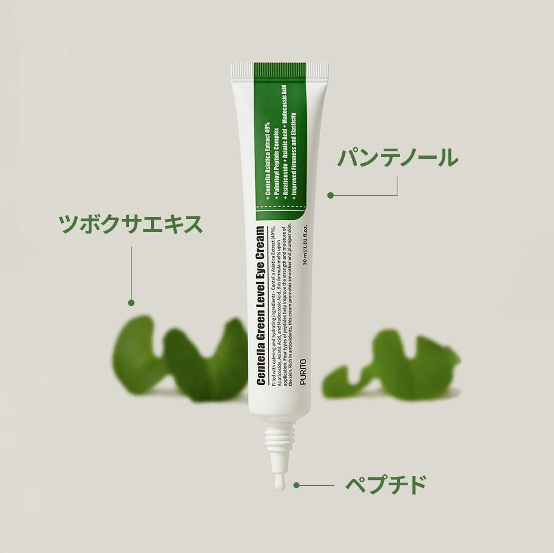 PURITO Centella Green Level Eye Cream /1fl.oz/Dark Circles/Around Eyes/Wrinkles/Puffiness that Reduces Eye Bags, Fine Lines