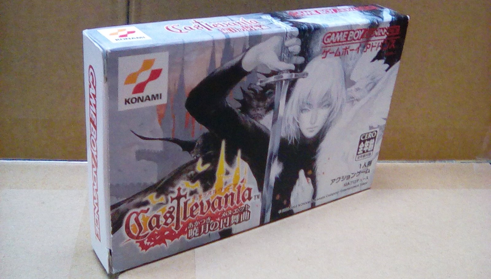 Castlevania: Aria of Sorrow/japan Import