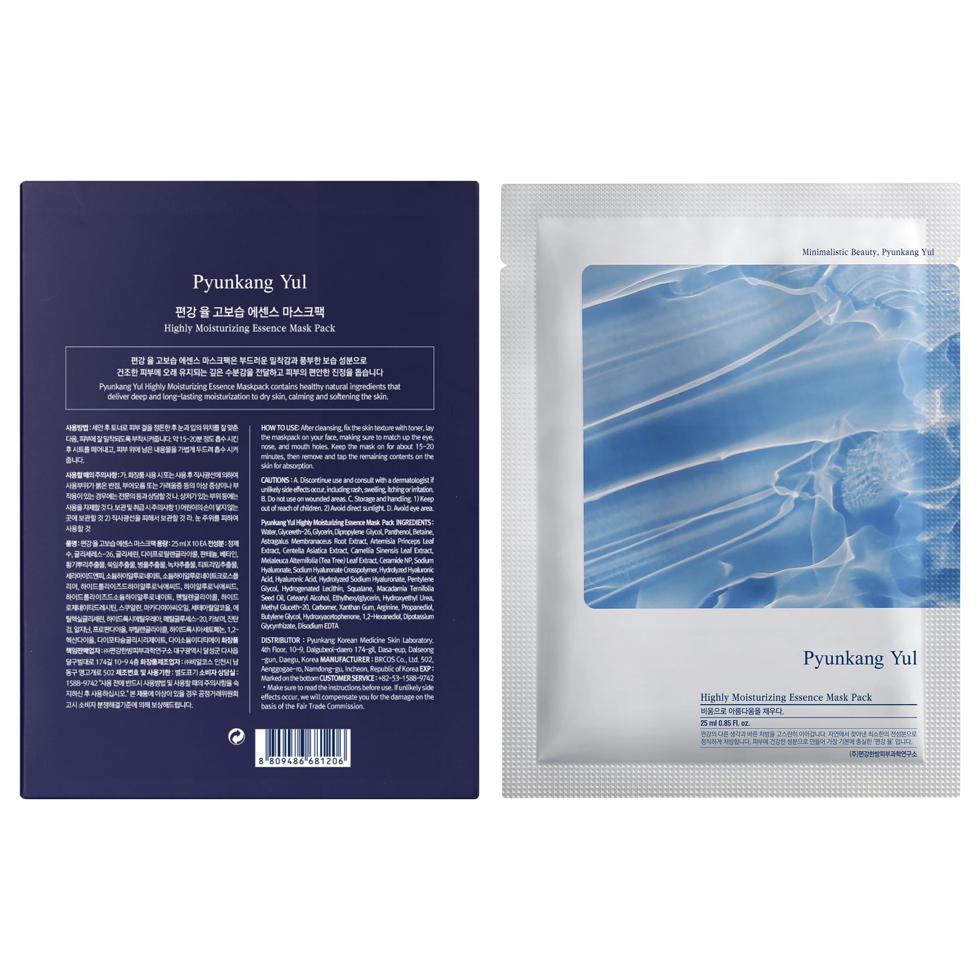 Pyunkang Yul Highly Moisturizing Mask Pack 10 PCS - Korean Ceramide Vitamin Face Sheet Mask Skin Care Products - Beauty Face Mask Containing Panthenol, Hyaluronic Acid, Tea Tree, Cica