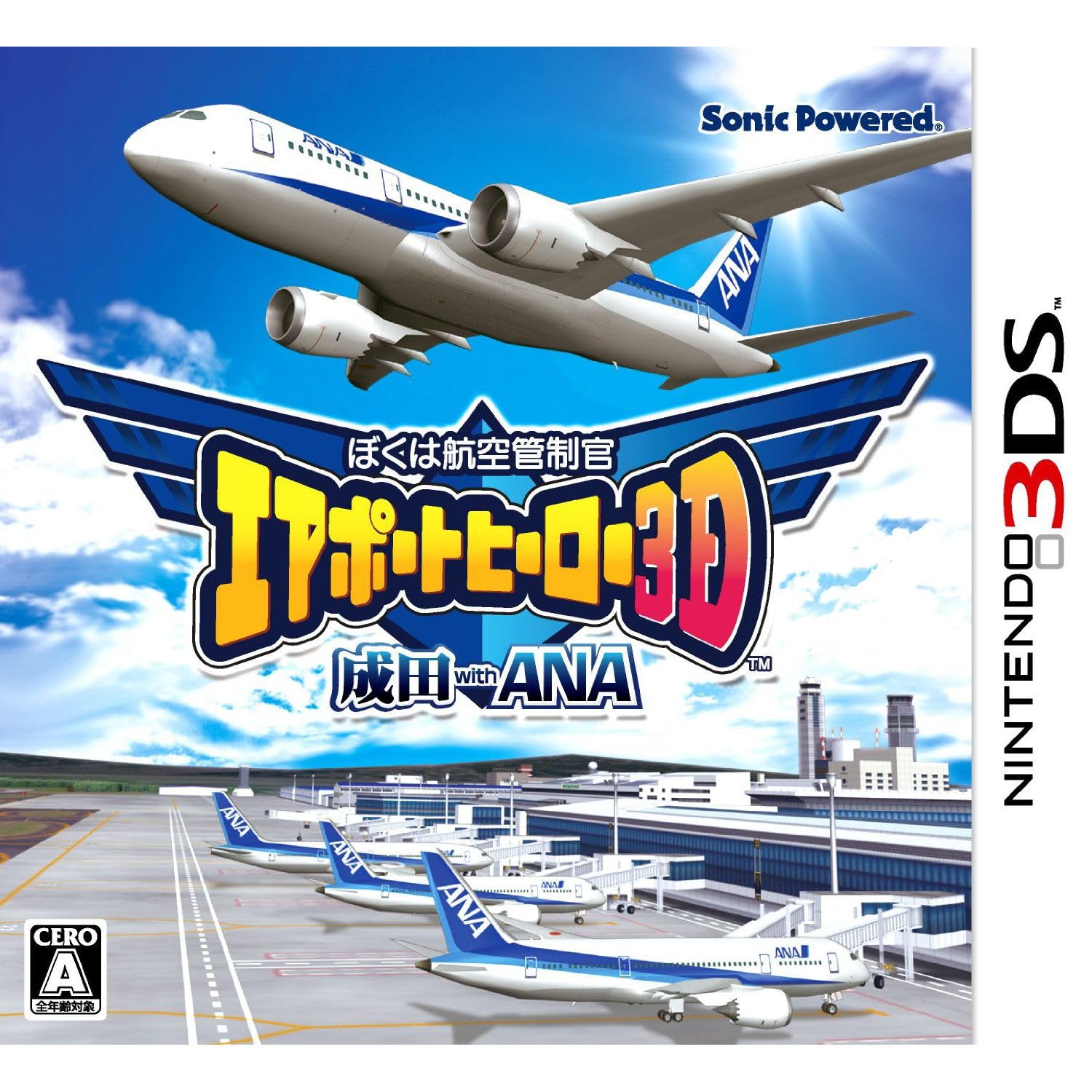 Boku wa Koukuu Kanseikan: Airport Hero 3D Narita with ANA [Japan Import] by Sonic Powered