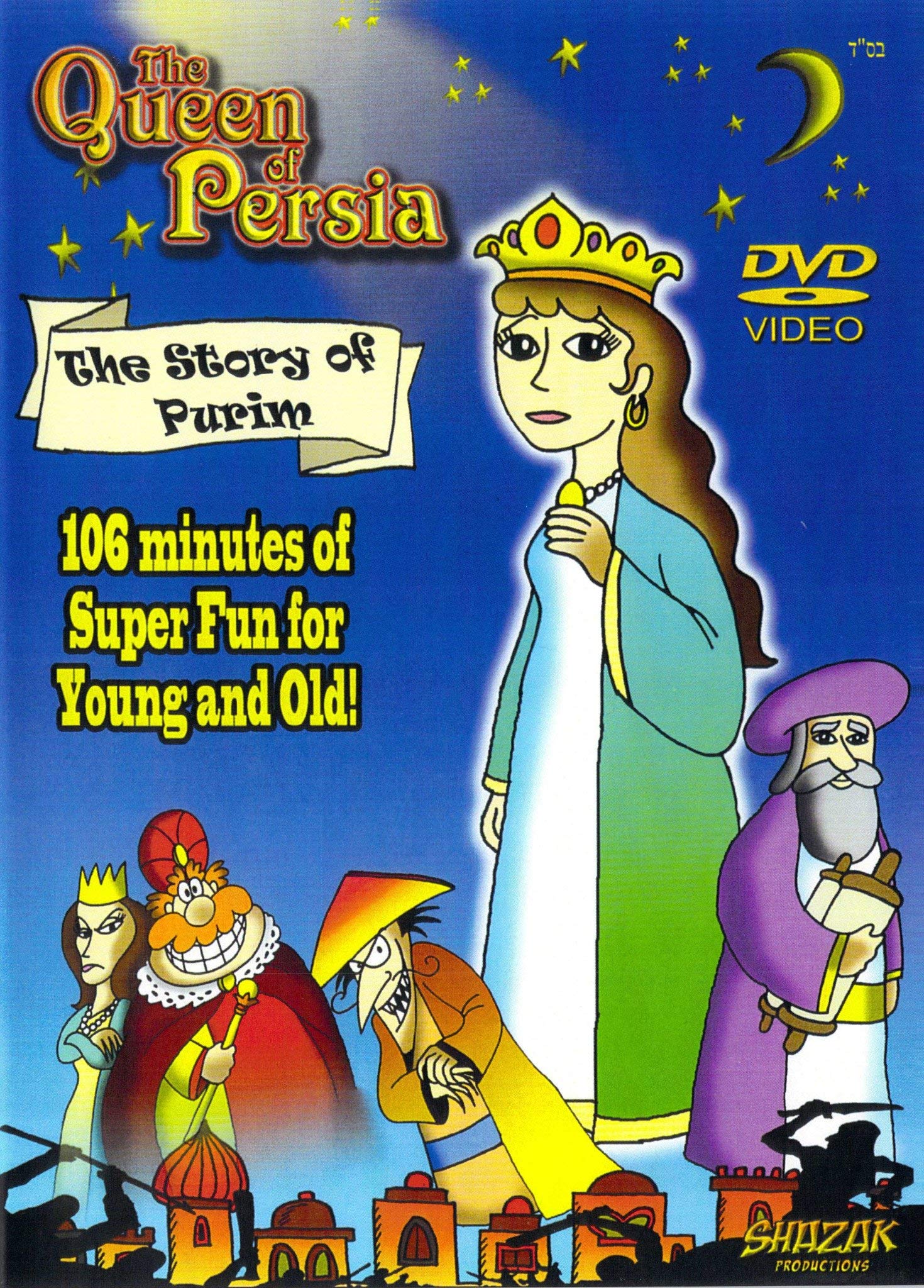 The Queen of Persia - DVD (Purim Story)