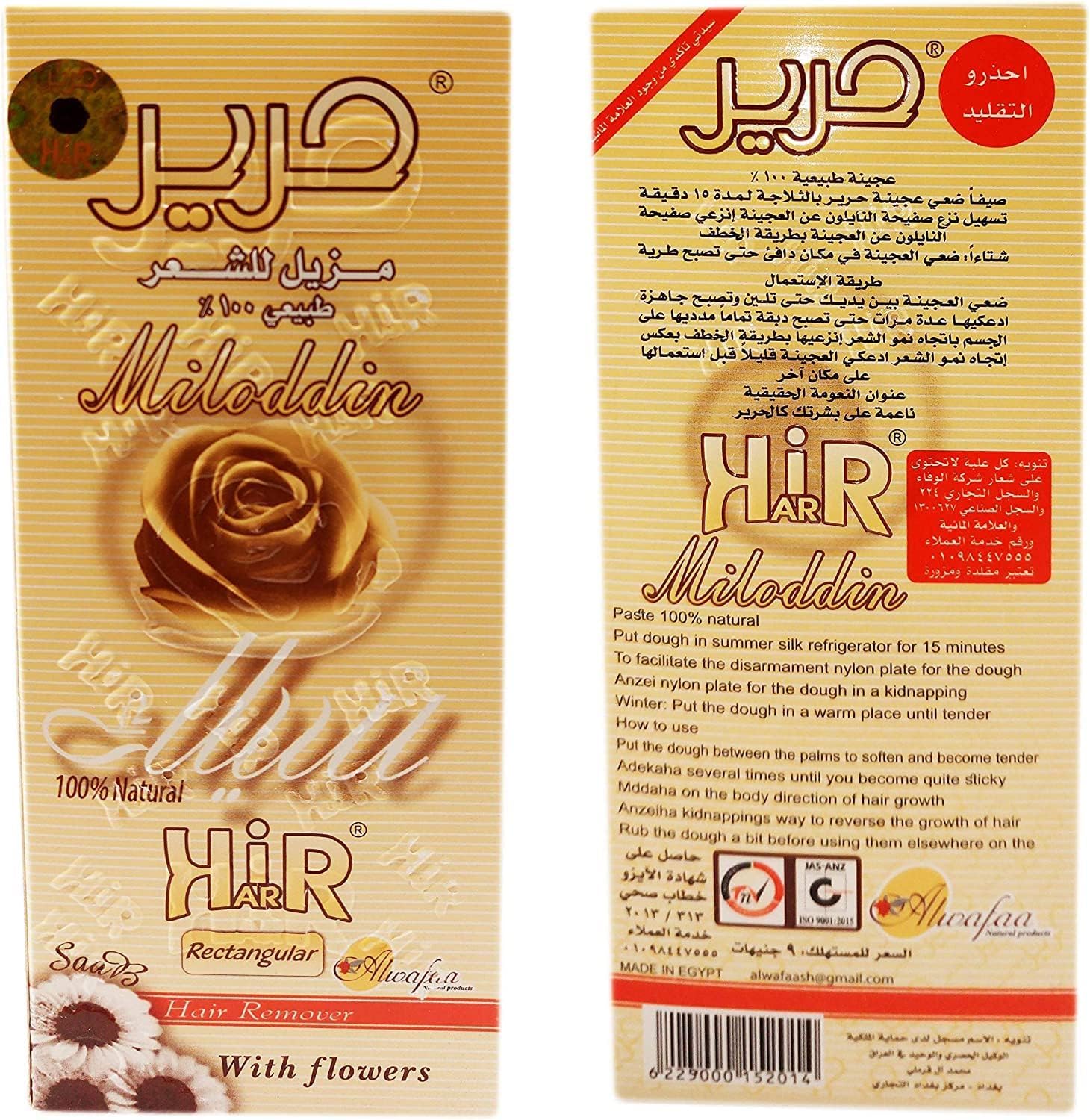 4 X 100gram Harir Sweet Packets Sugar Wax Sugaring Hair Removal 100% Natural Paste for Bikini, Legs, Back, Arms And Face Body Hair Remove