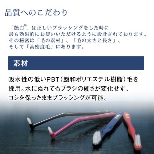 艶白 Soft Compact Toothbrush for Adults & Teenagers, Slim Head End Rounded BPA Free Bristles, Made in Japan, Pack of 4, Assorted