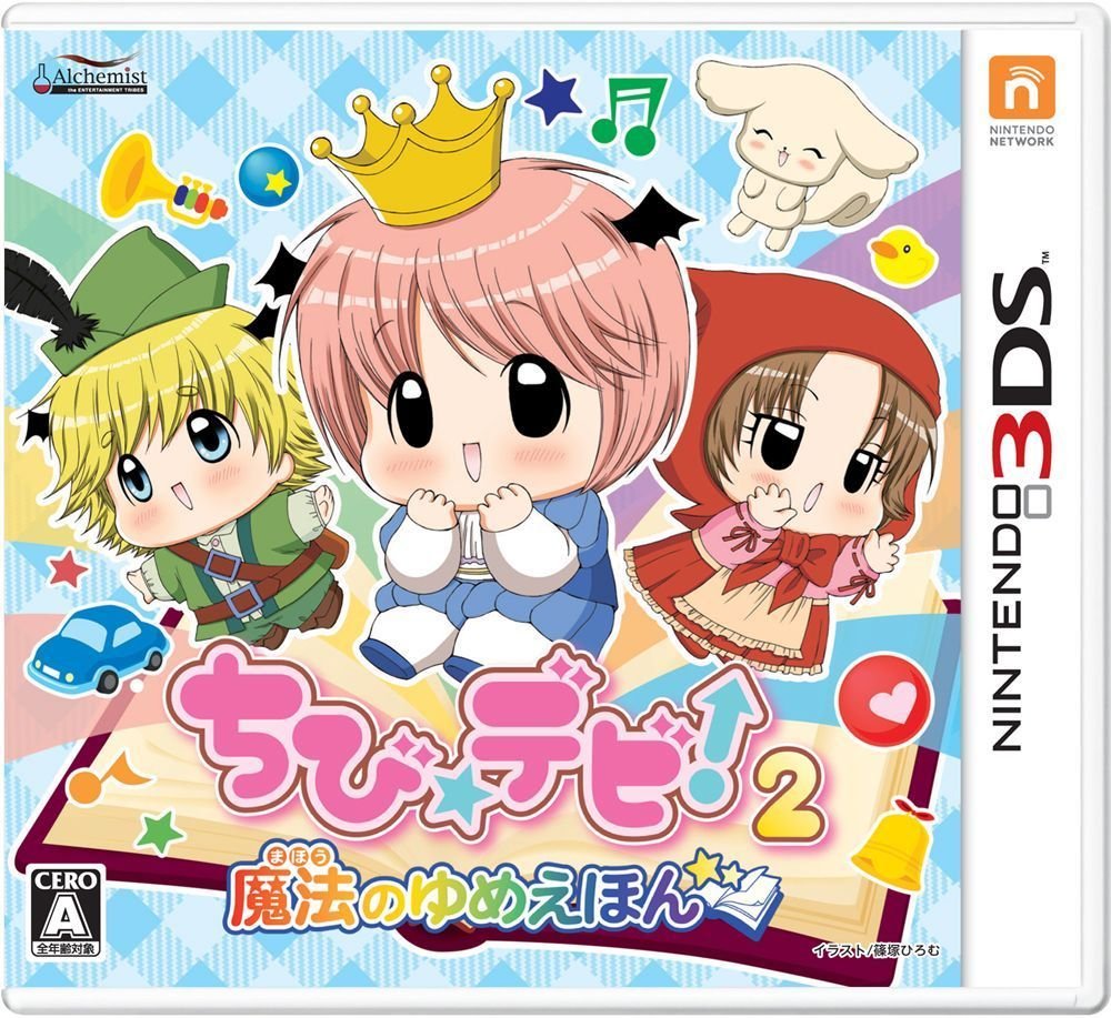 Chibi Devi! 2 Maho no Yume Ehon for Nintendo 3DS Japanese System Only