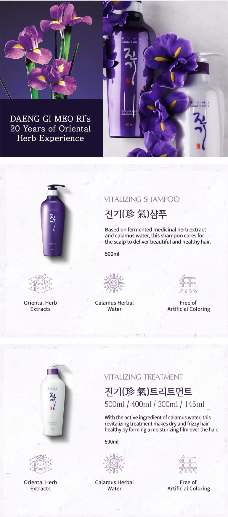 Daeng Gi Meo Ri- Jin Gi Vitalizing set[ Shampoo x2, Treatment x1], 100% Domestic Oriental Herb, Providing Moisture to Frizzy and Split Hair, Smooth and Shiny Hair