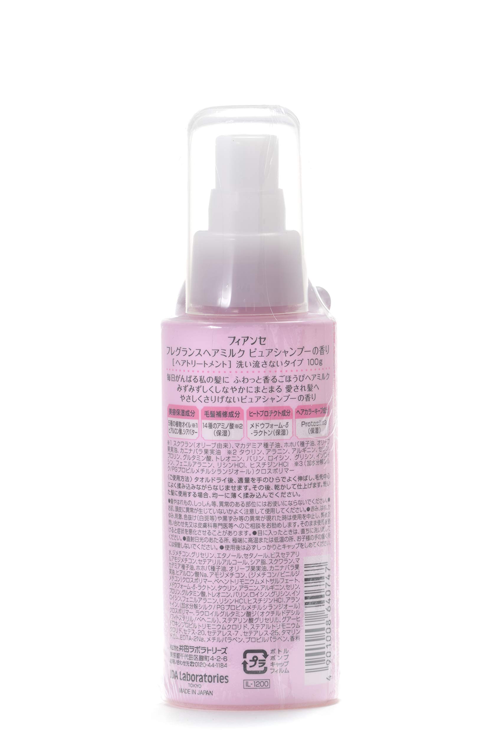 FIANCEE FRAGRANCE HAIR MILK PURE SHAMPOO