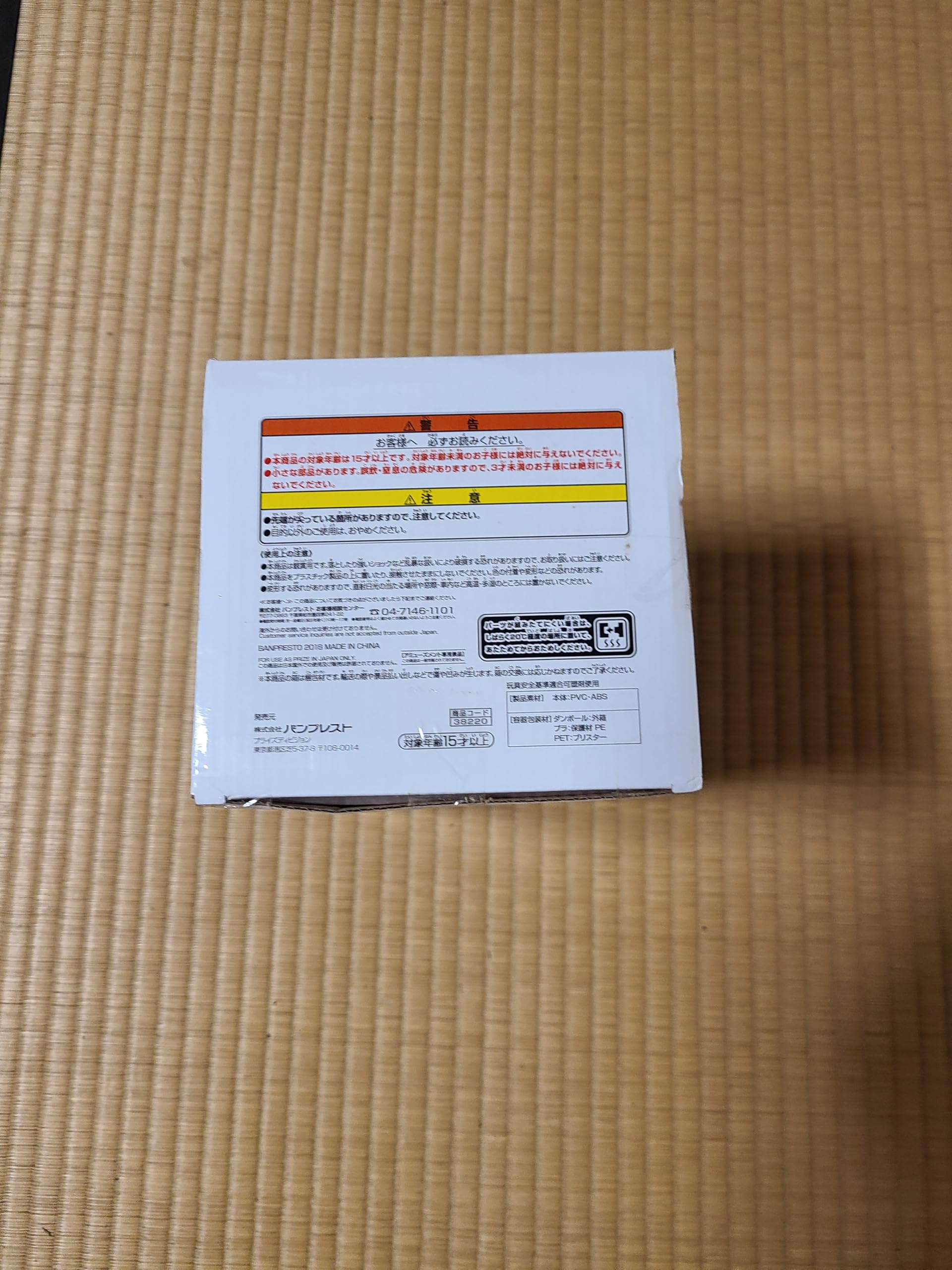 Banpresto Dragon Ball Z Grandista Resolution of Soldiers Son Goku Action Figure