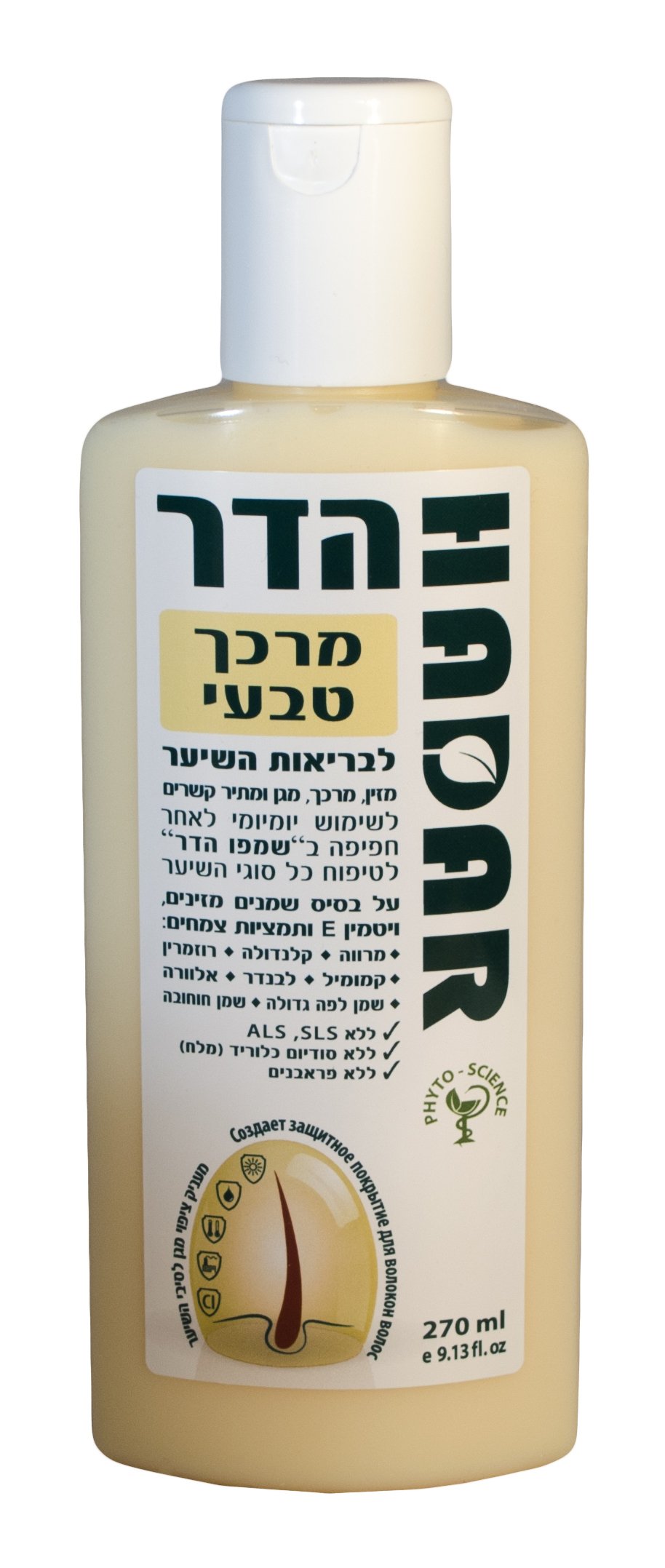 DAN Pharm HADAR HERBAL TREATMENT CONDITIONER - Natural Hair Conditioner with Plant Extracts & Essential Oils for Soft, Smooth, and Easy-to-Brush Hair. 9.13Fl.Oz