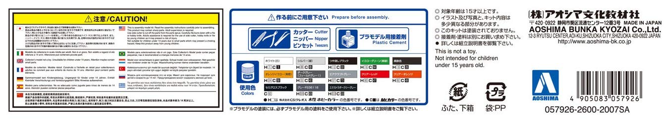 Aoshima Mazda NB8C Roadster RS β99 1:24 Scale Model Kit