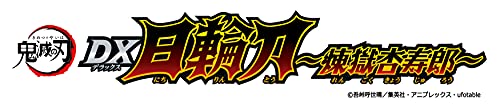 Bandai Demon Slayer: Kimetsu no Yaiba DX Nichirin Sword Kyojuro Rengoku Version Japanese