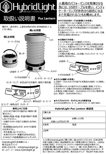Hybridlight Solar Rechargeable Lantern/Cell Phone Charger. 150 Lm. Built In Solar Panel, Hi-Vis Yellow