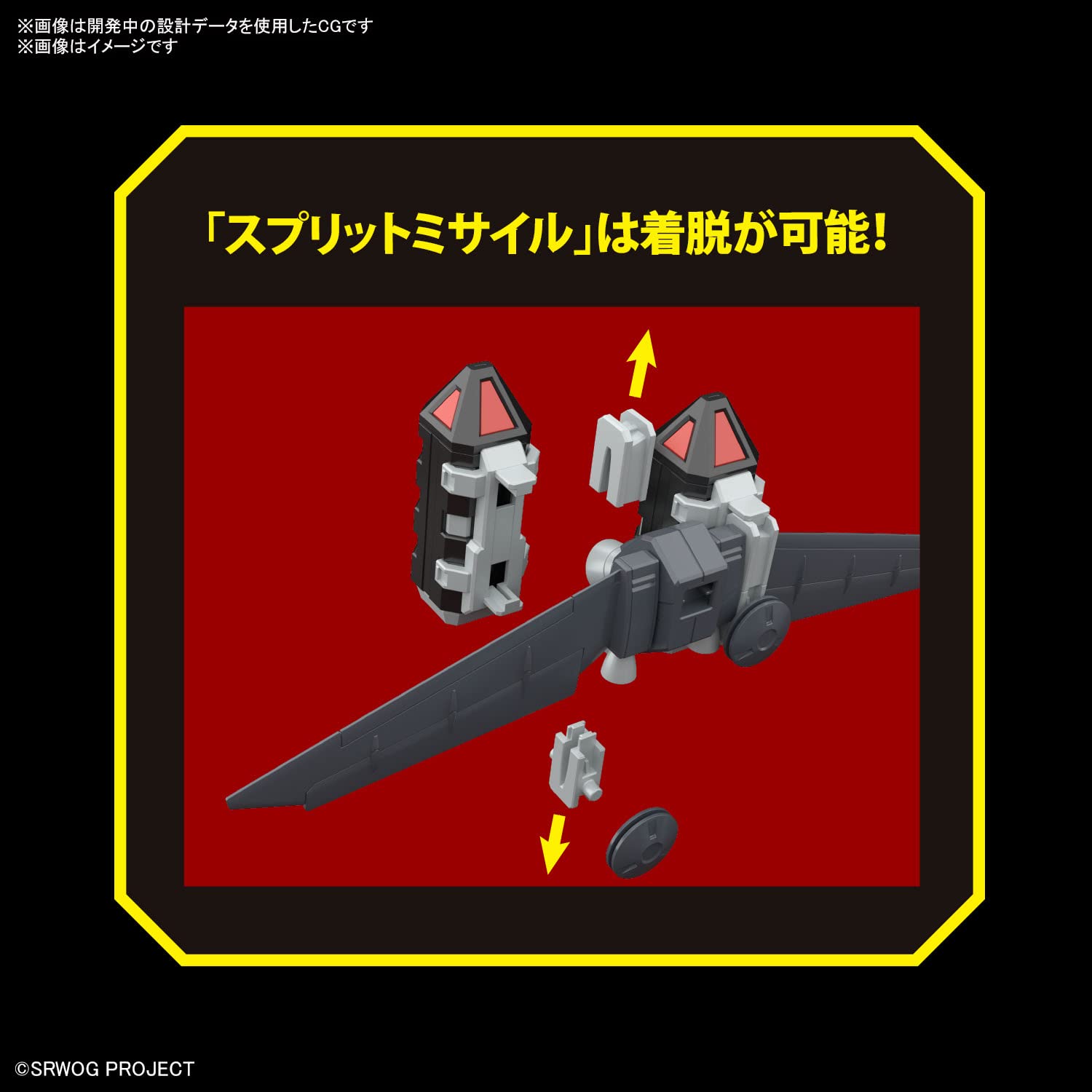 Bandai Hobby - Super Robot Wars - #12 Gespenst, Bandai Spirits HG 1/144 Model Kit