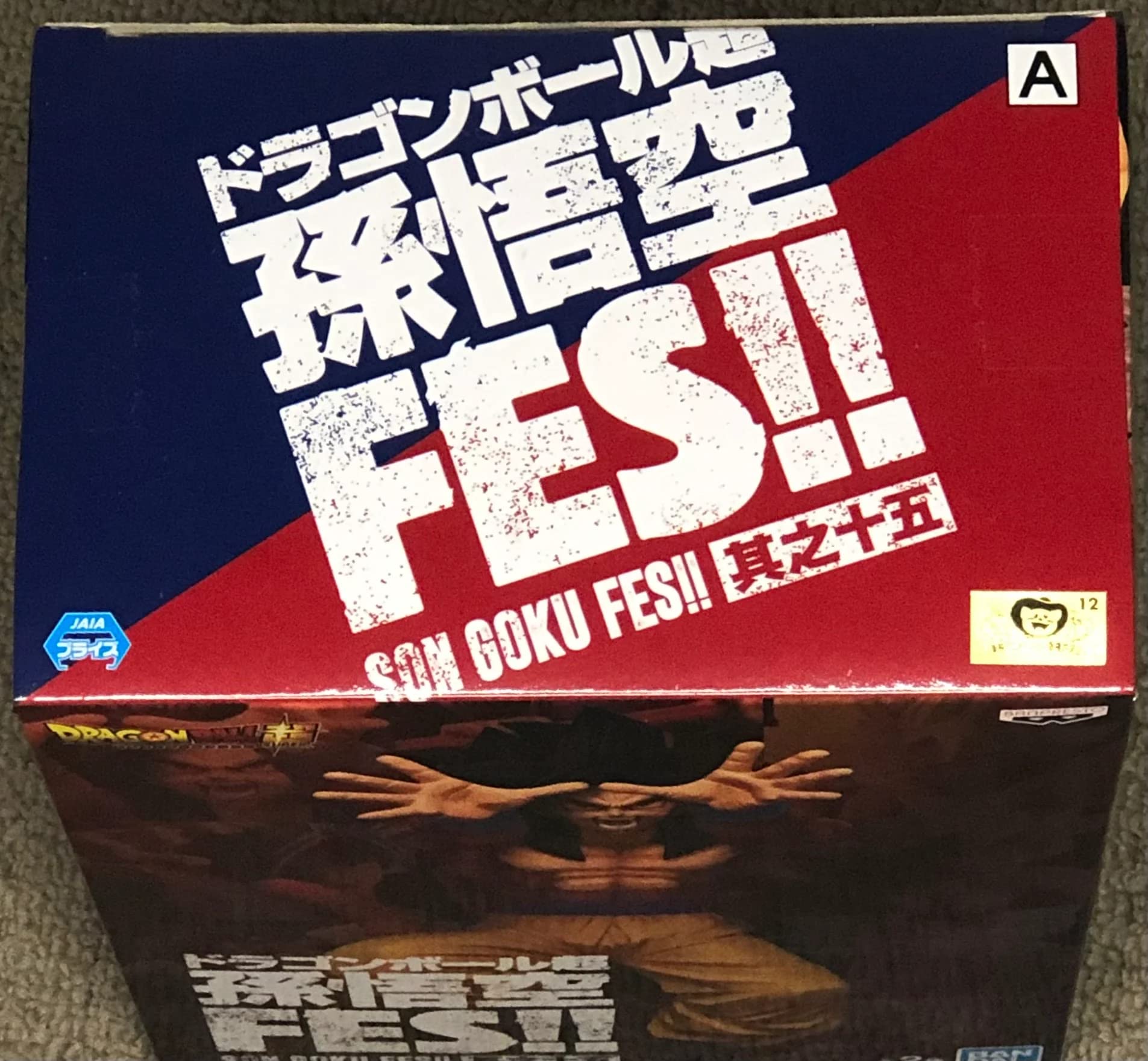 Banpresto - Dragon Ball GT - Son Goku FES!! Vol. 15 - A: Super Saiyan 4 Son Goku