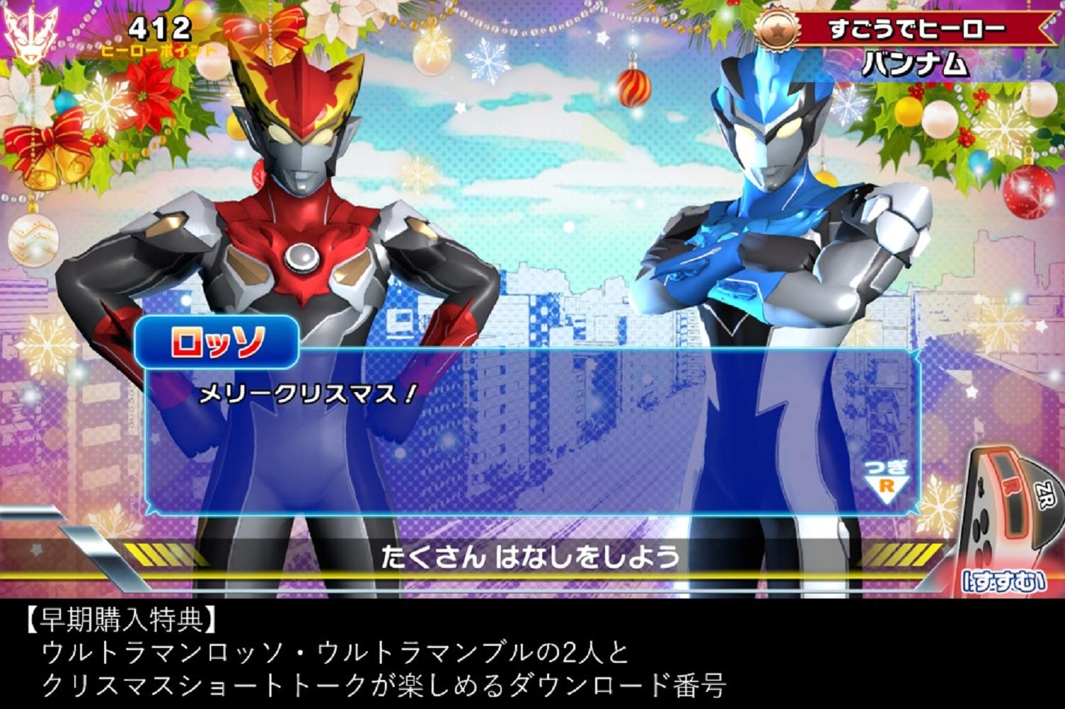 Bandai Namco Games Nari Kids Park Ultraman R/B NINTENDO SWITCH REGION FREE JAPANESE VERSION