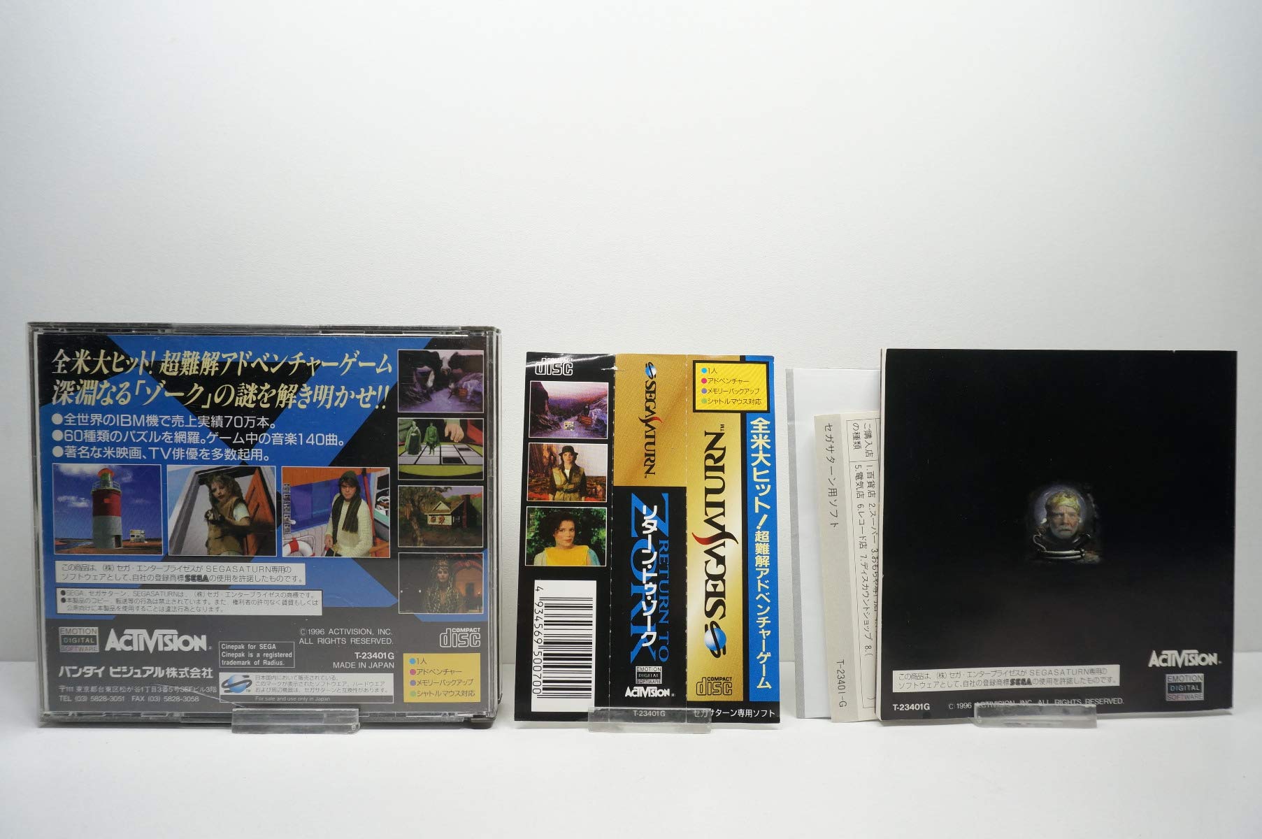 Return to Zork [Japan Import]